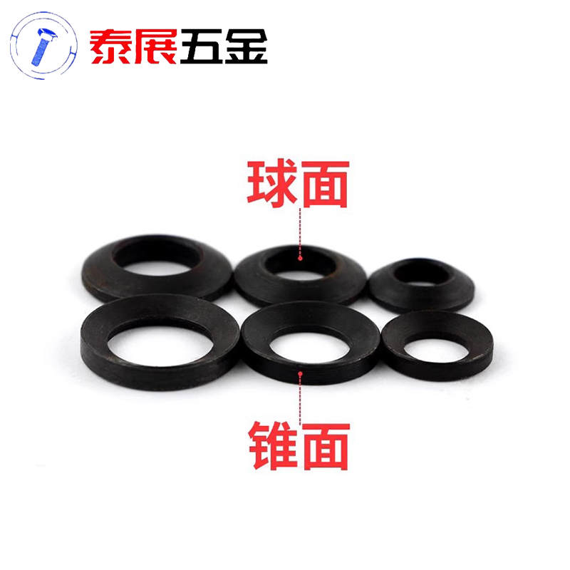 球面垫圈GB849锥面垫圈GB850￠6-￠48整套发黑处理A3钢凹凸垫圈_虎窝淘