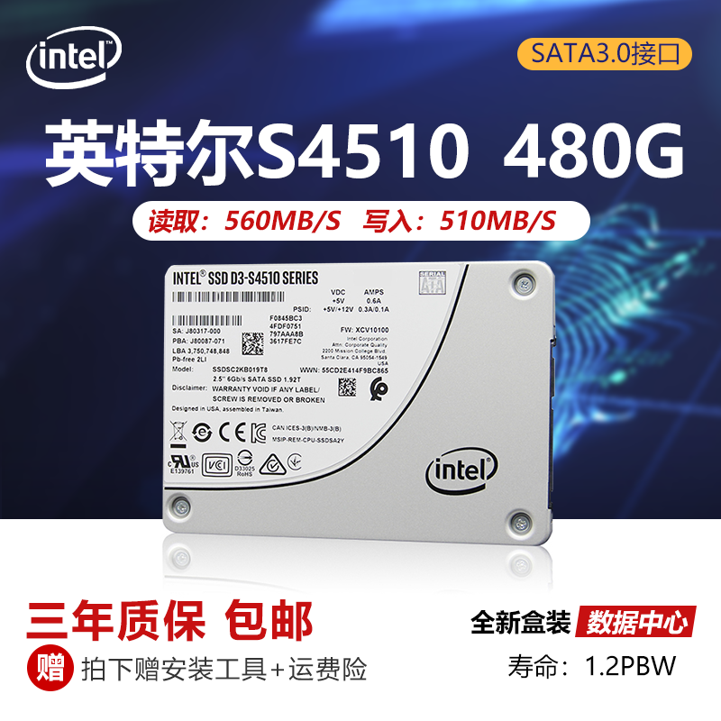 英特尔S4510 1.92T 960G 480G 240G SATA3.0企业级固态硬盘S4500_虎窝淘