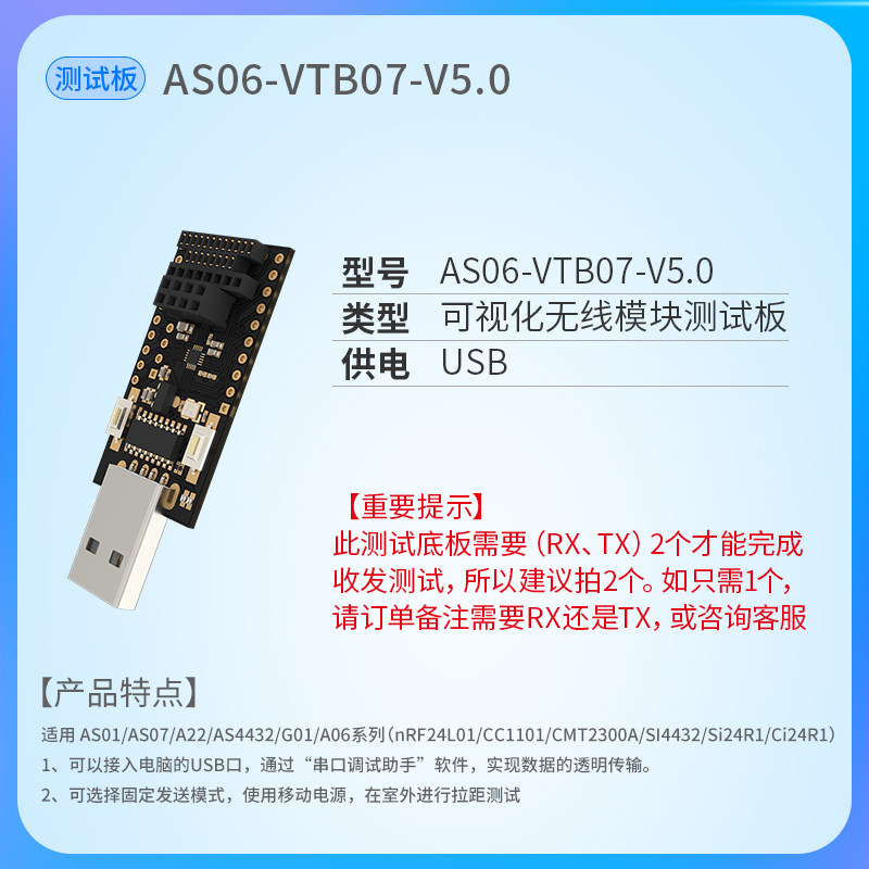 AS06-VTB07适用于AS01/AS07/AS4432/A22系列模块|可视化测试底板_虎窝淘