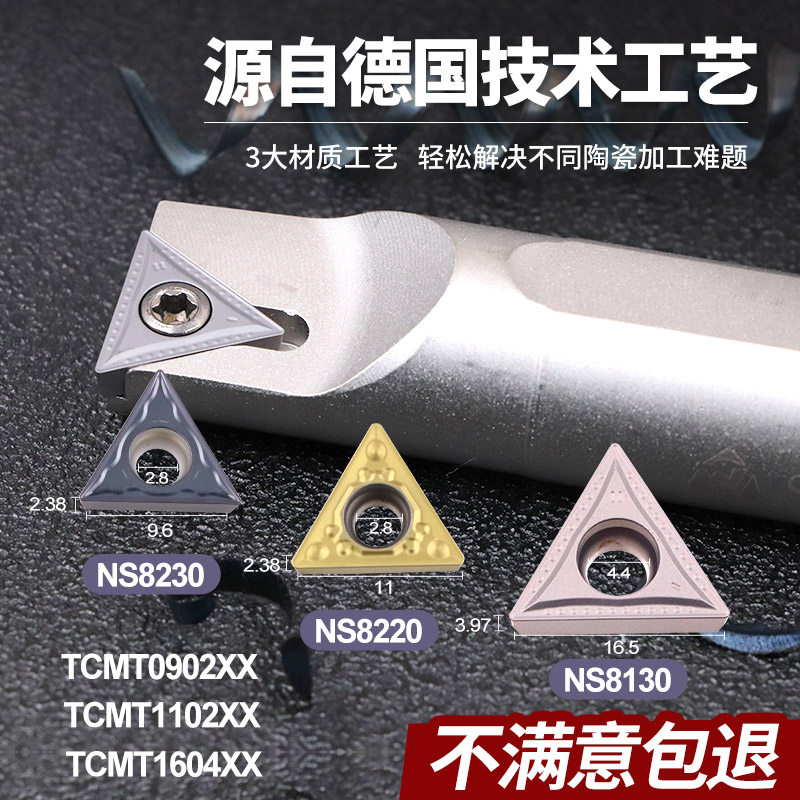 金属陶瓷数控刀片TCMT090204 110204 16T304外圆尖角刀粒精车内孔_虎窝淘