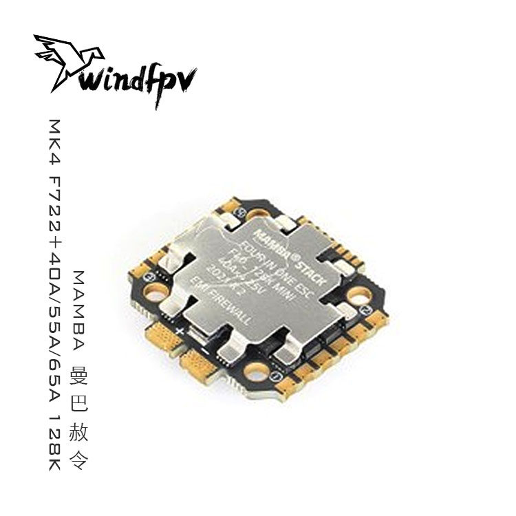 大通 MAMBA曼巴 MK4 F722 40A 55A 65A 128K FPV电调 MINI飞塔_虎窝淘