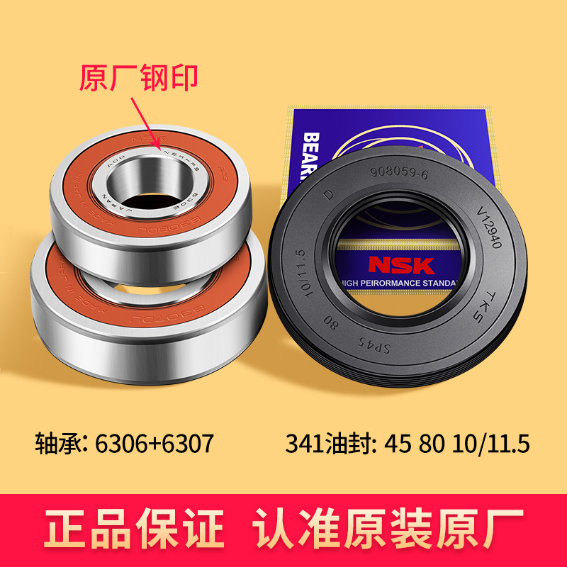 适用海尔洗衣机三角架轴承水封XQG80-BDX14756U1/XQG100-B14836U1_虎窝淘