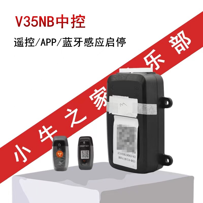 奇酷牛电小牛电动配件原厂正品V3/V35/V35S/V35NB中控N1S/M1/M+_虎窝淘