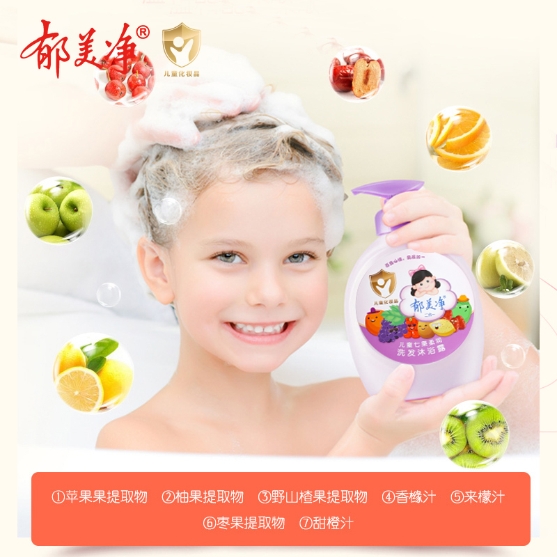郁美净儿童七果柔润洗发沐浴露550gx2瓶二合一温和宝宝洗发沐浴_虎窝淘