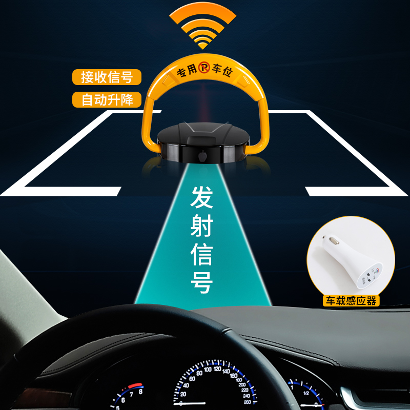 智能感应遥控车位地锁车位锁停车位免打孔车库地锁固定车位防占_虎窝淘