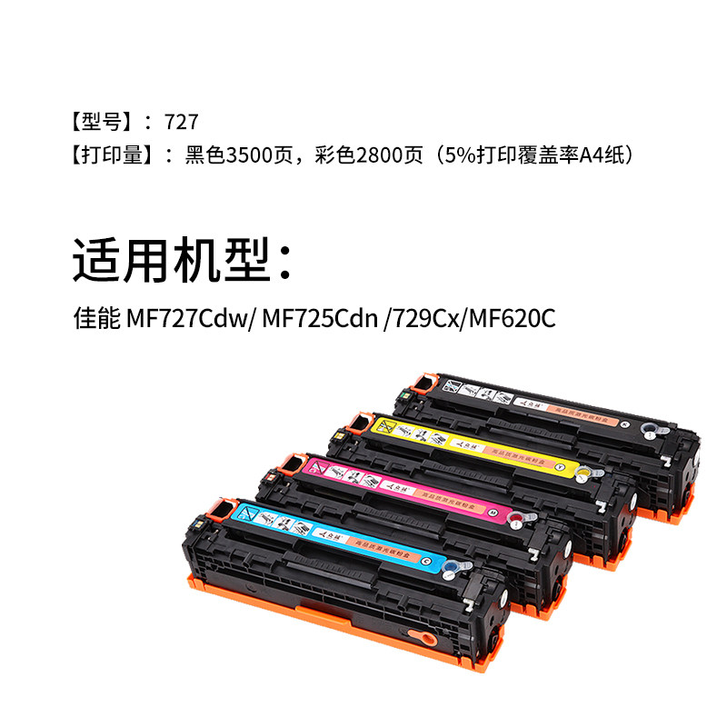 众诚易加粉适用佳能Canon IC MF727Cdw MF725Cdn image 729Cx硒鼓墨盒MF620C_虎窝淘
