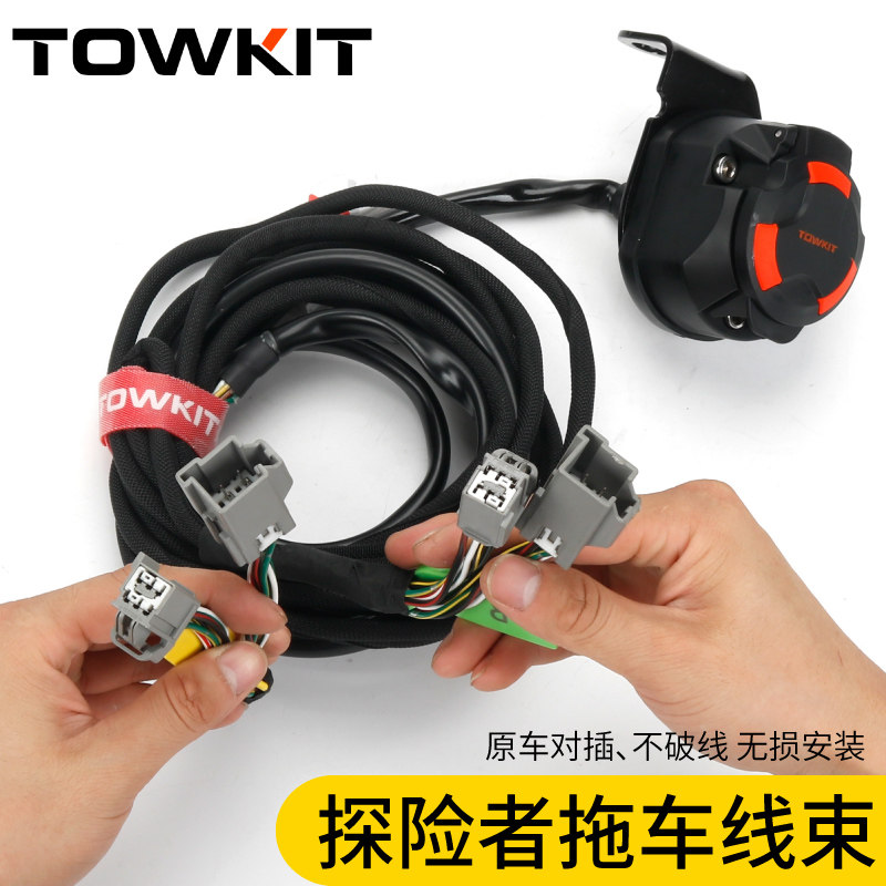 福特探险者拖车线束欧式13芯美式7针拖挂房车电源信号尾灯改装线_虎窝淘