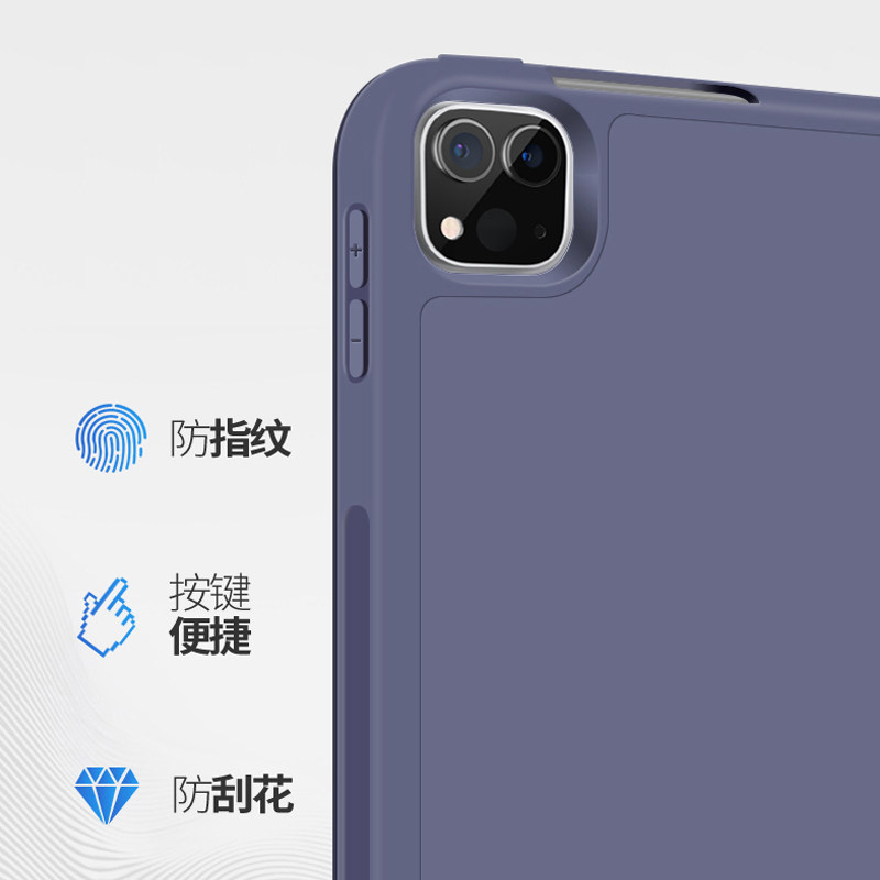 2021款iPadpro保护套2022带笔槽2020ipadpro11壳适用苹果12.9英寸平板10电脑第三代5硅胶3全包air4防弯12外套_虎窝淘