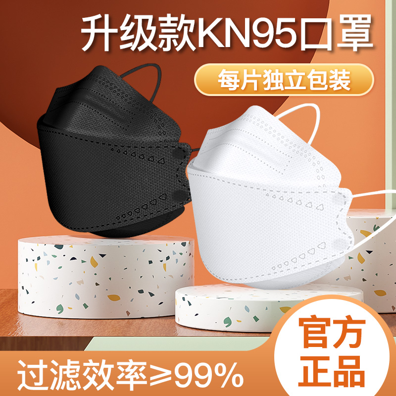 【现货速发】kn95口罩成人n95口罩男潮款官方旗舰店正品kf防尘94_虎窝淘