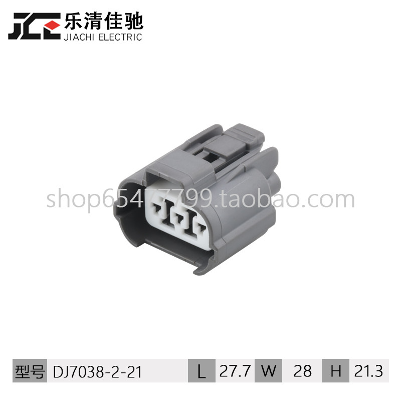 6181-0071国产6189-0130大灯调节高低电机插头DJF7037Z-2-11/21_虎窝淘