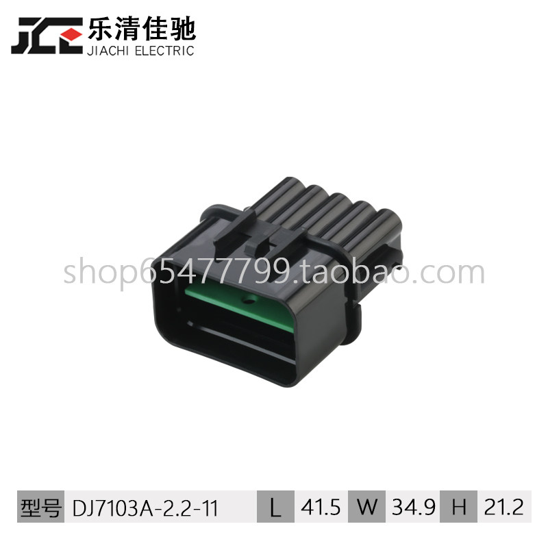 DJ7103A-2.2-11/21国产适用汽车大灯插头PB625-10027/PK501-10020_虎窝淘