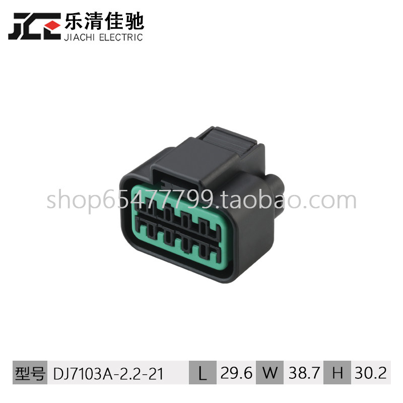 DJ7103A-2.2-11/21国产适用汽车大灯插头PB625-10027/PK501-10020_虎窝淘