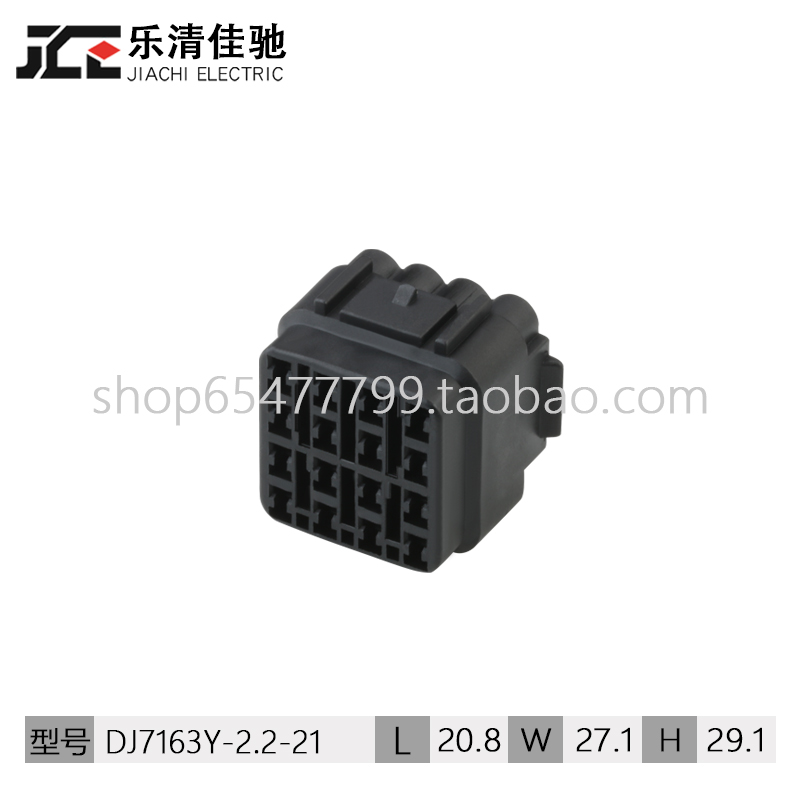 DJ7163Y-2.2-11/21车用连接器大灯插头6181-6457国产6188-0353_虎窝淘