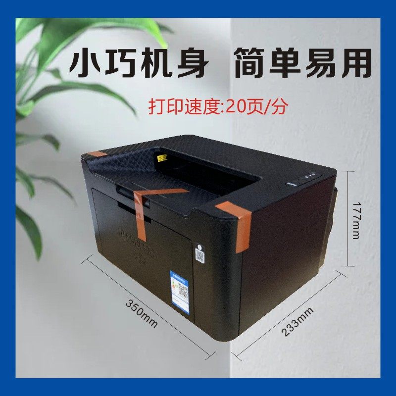 京瓷PA2000/pa2000w激光打印机手机无线WIFI远程打印家用学习机_虎窝淘