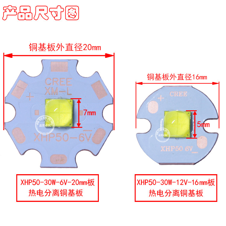 CREE科税XHP50二代黄光白光灯珠20W大功率LED手电筒汽车高亮光源_虎窝淘