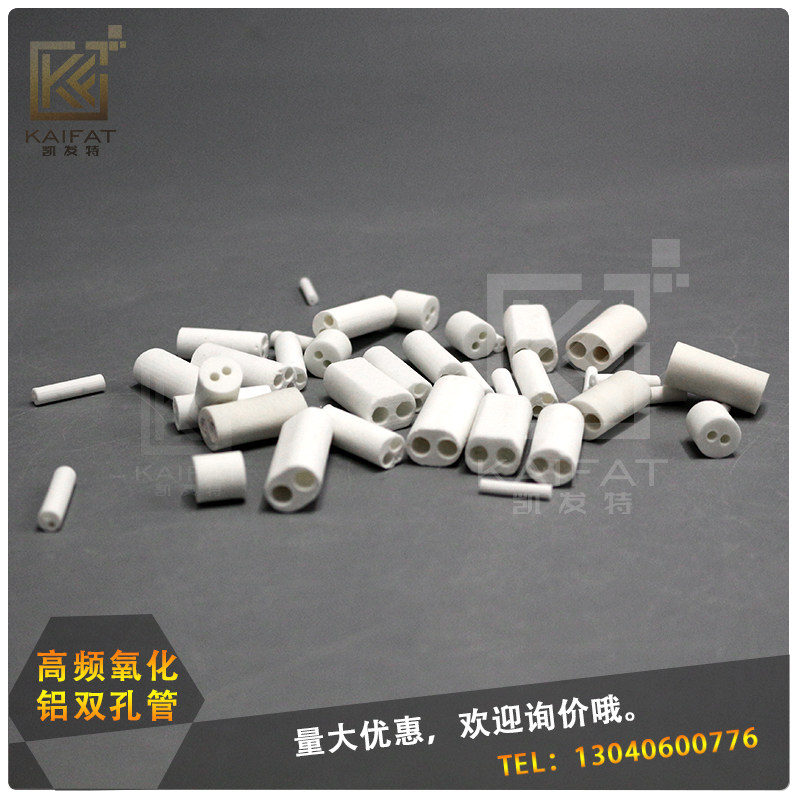 高频瓷双孔刚玉管短管耐磨耐高温陶瓷管热电偶保护管陶瓷定制加工_虎窝淘