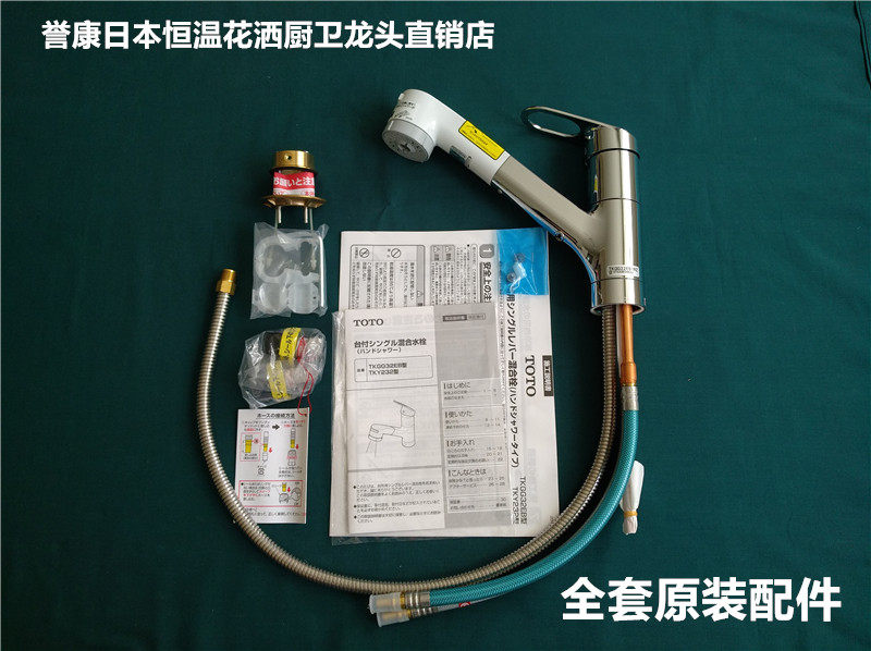 （现货）日本TOTO厨房水槽菜盆水龙头三种出水方式白色头部可抽拉_虎窝淘