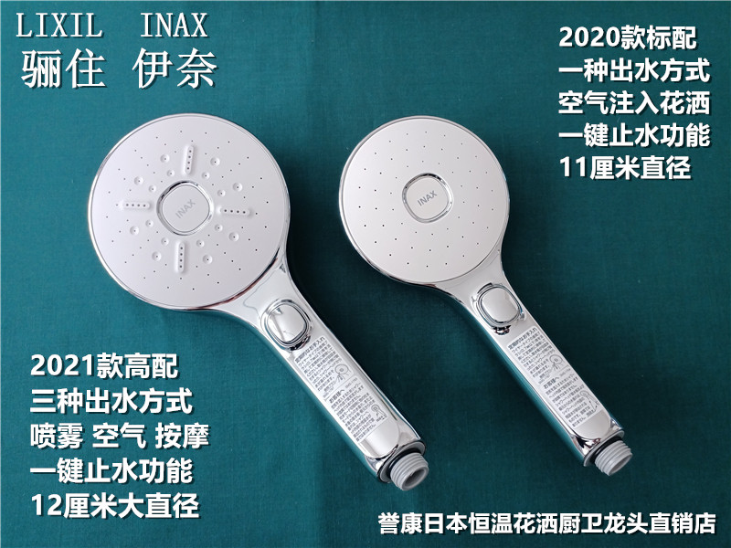 （新款现货）日本骊住伊奈LIXIL INAX空气注入增压花洒恒温龙头_虎窝淘