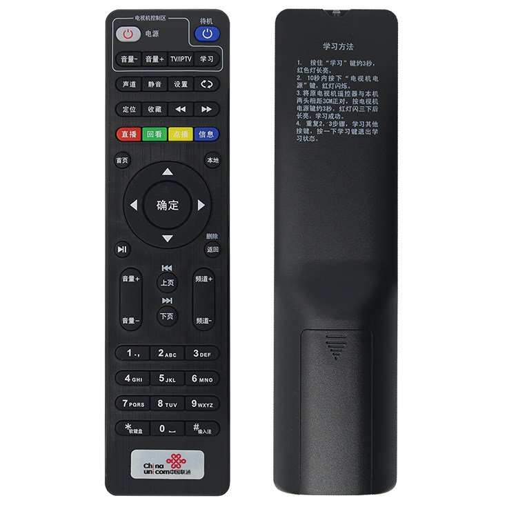越泰适用于中国电信联通创维网络机顶盒遥控器E900 E900-S 950 E910_虎窝淘