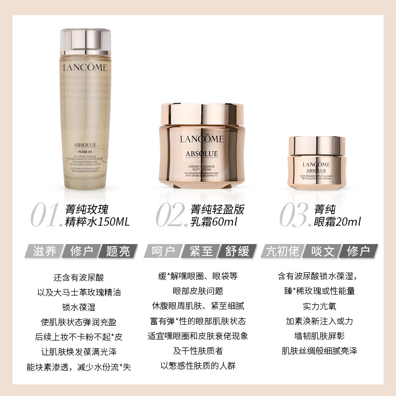 Lancome兰蔻菁纯套装三件套护肤礼盒抗皱修复菁纯水+面霜+眼霜_虎窝淘