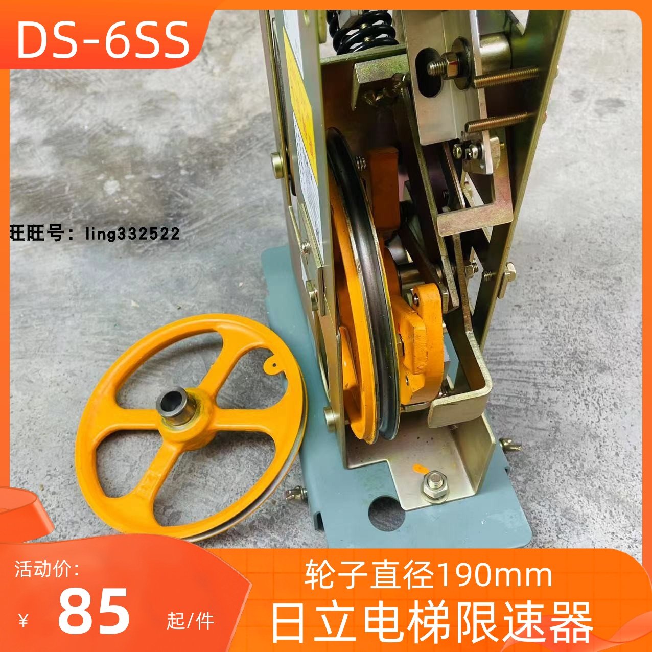 全新日立电梯限速器轮6mmDS-6SS总装DS-6SS1B/DS-8WS涨紧轮轴_虎窝淘