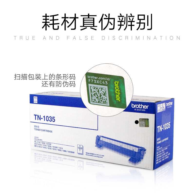 兄弟原装TN-1035粉盒1118 1208 1218 1608 1518 1519 1618W 1619 MFC-1813 1816 ...