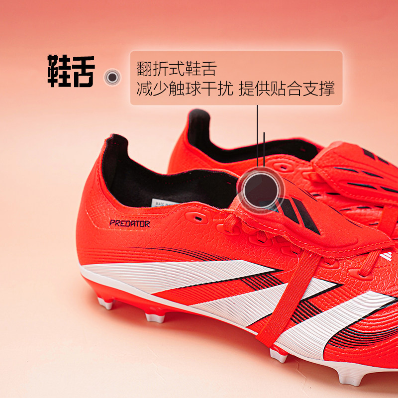 MG混钉真草翻舌成人足球鞋 ID1319 皇贝Adidas阿迪达斯猎鹰中端FG - 运动鞋new - 痕风的起点