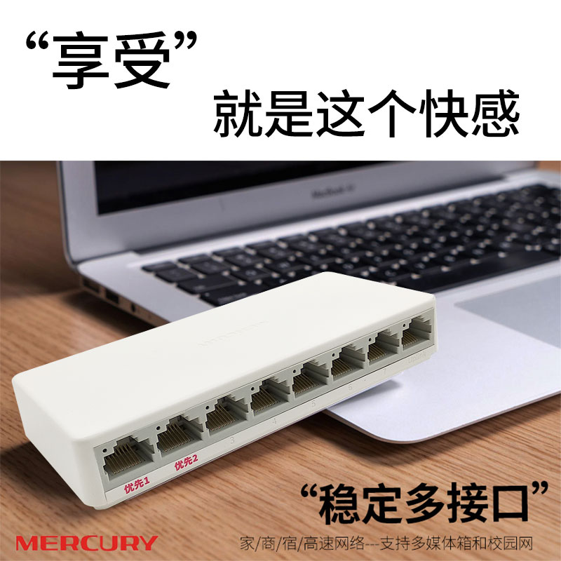 水星5口8口16口24口全千兆百兆poe供电交换机网络网线交换器分线集线器分流器宿舍家用企业商用监控分配器虎窝淘