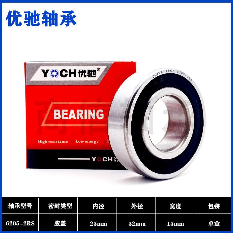 优驰YOCH电机高速轴承6300 6301 6302 6303 6304 6305 2RS_虎窝淘