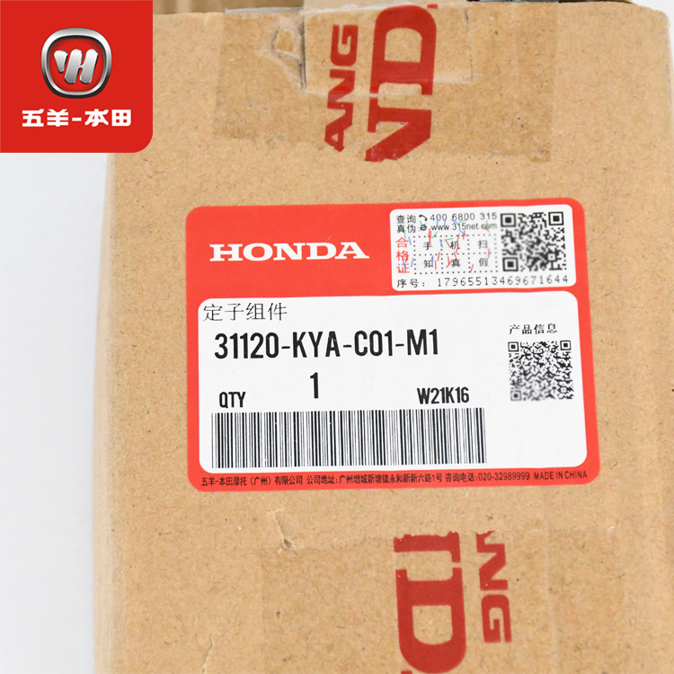 五羊本田雄帅帅影锋领原厂磁电机线圈WH150-7-7A-B-6原装转子定子_虎窝淘