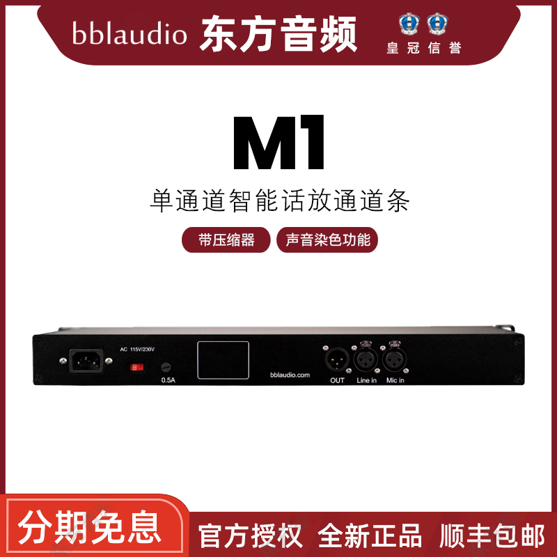 现货 bblaudio M1 channel strip单通道话放录音棚通道条带压缩_虎窝淘