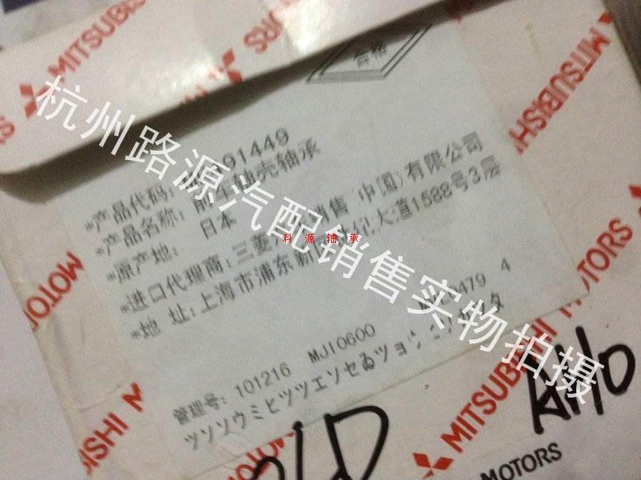 NTN适配三菱欧蓝德劲炫翼神前轮轴承前轮毂轴承进口轴承原厂_虎窝淘