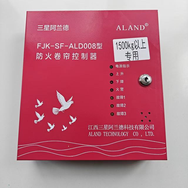 Jiangxi Samsung Aland Fireproof Roller Blind Fire Fighting Roller Gate ...