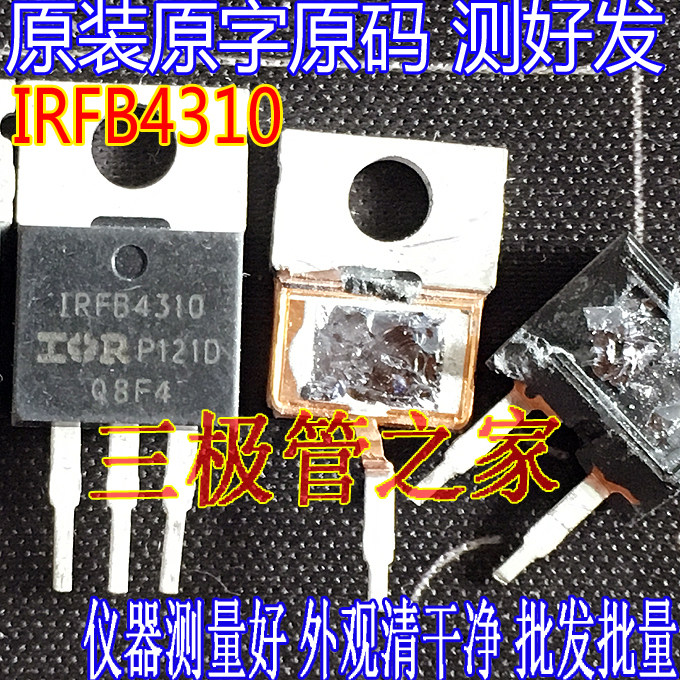 原装进口原字【长脚】 IRFB4310 FB4310 FB4310Z大电流MOS管大芯_虎窝淘
