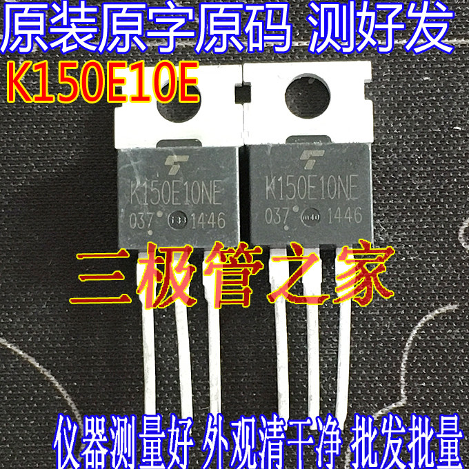 进口原装拆机 K150E10NE TK150E10NE场效应管 150A100V大电流_虎窝淘