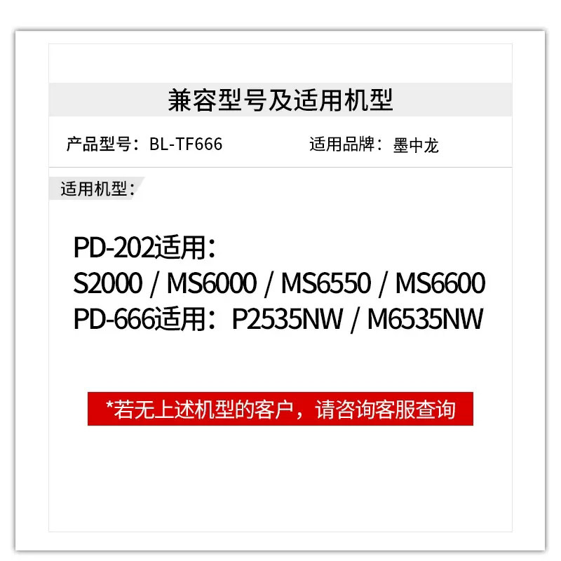 适用奔图MS6000碳粉S2000 MS6550 MS6600打印机墨粉P2535 M6535nw一体机墨粉盒PD-202 PD-666硒鼓易 ...