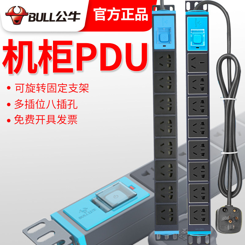 公牛机柜插座厨房PDU机箱信息弱电箱10办公贴墙排插16A拖线板电脑_虎窝淘