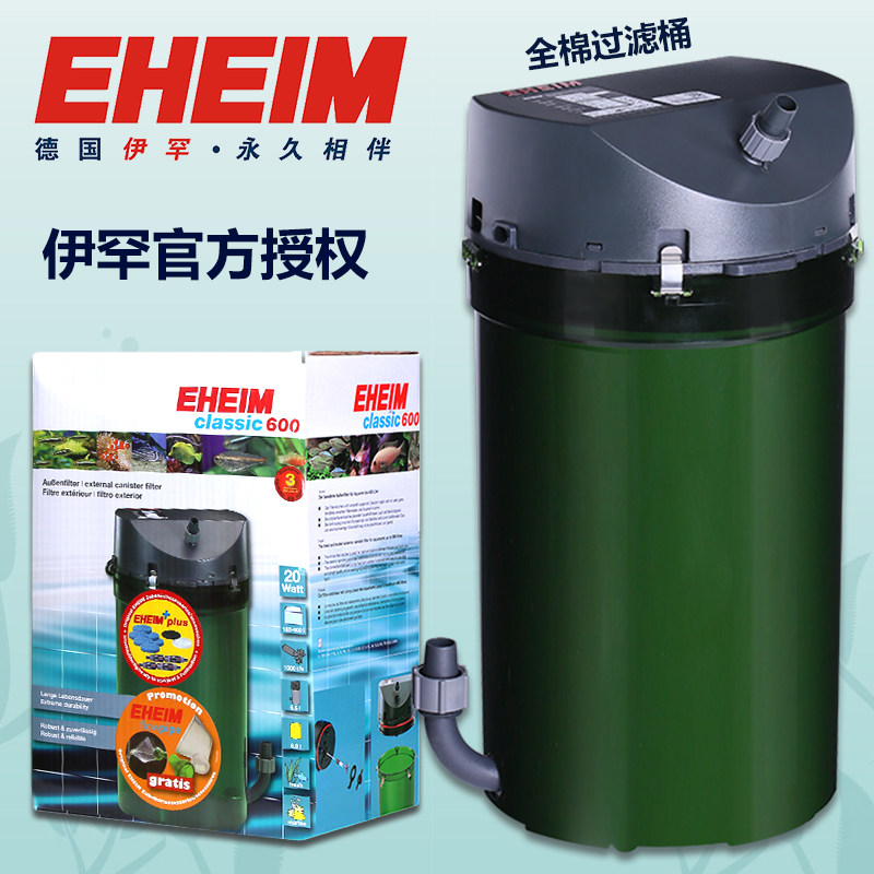 德国EHEIM伊罕250 350 600经典桶过滤桶国际版鱼缸外置过滤器全棉_虎窝淘