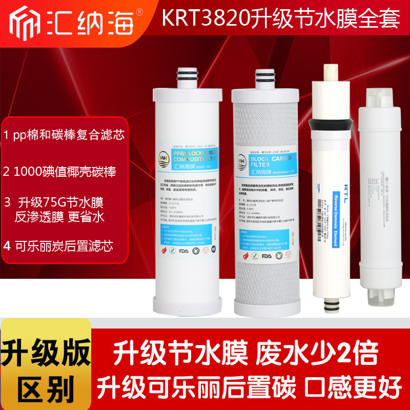 沁园净水器滤芯KRT3800/3820/3980/2800通用全套pp棉复合滤芯_虎窝淘
