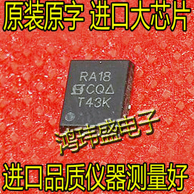 原装进口原字 RA18 RA14 RA10 R172A RA12 R840 MOS管QFN8贴片30V_虎窝淘
