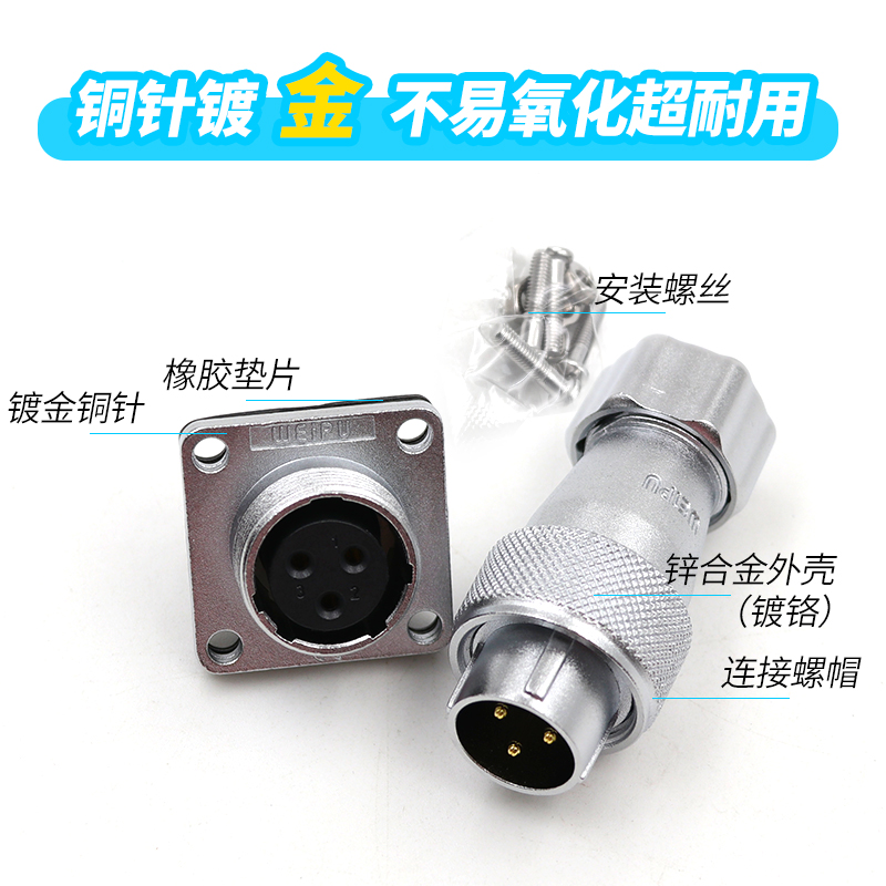 威浦航空插头插座WS16 2芯3芯4芯5 7 9 10芯金属软管插头TP方座Z_虎窝淘