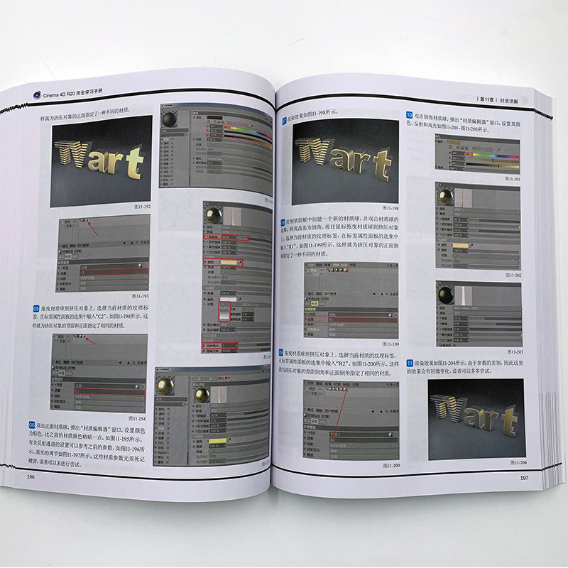 Cinema 4D R20完全学习手册 3d建模c4d建模灯光材质后期渲染c4d教程书籍实用教程零基础自学视频教程_虎窝淘