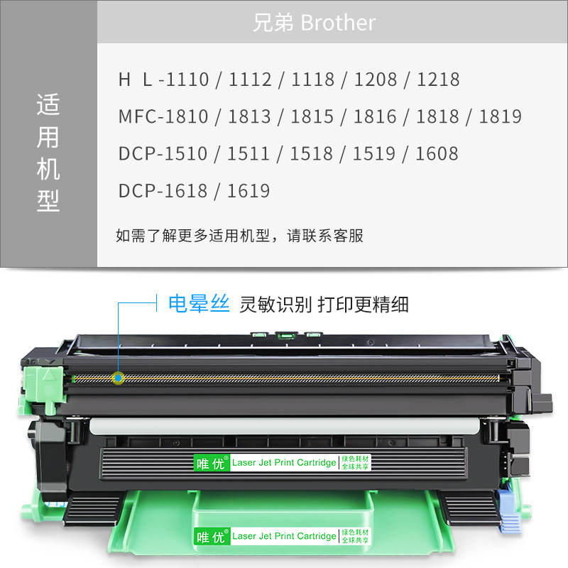 适用兄弟dcp-1608硒鼓1618w 1619 1519墨粉盒hl-1208 1218w打印机鼓架1118 mfc1819碳粉1816易加粉 ...