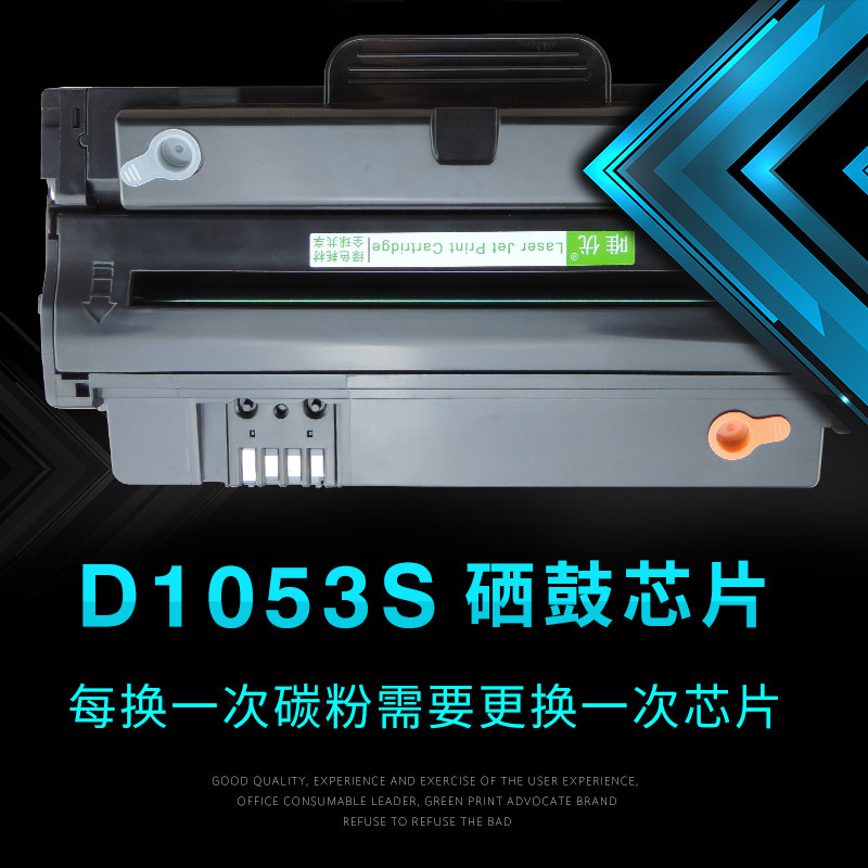 适用三星1053硒鼓芯片SCX-4623/4601/2526/2581N SF651/651P芯片_虎窝淘