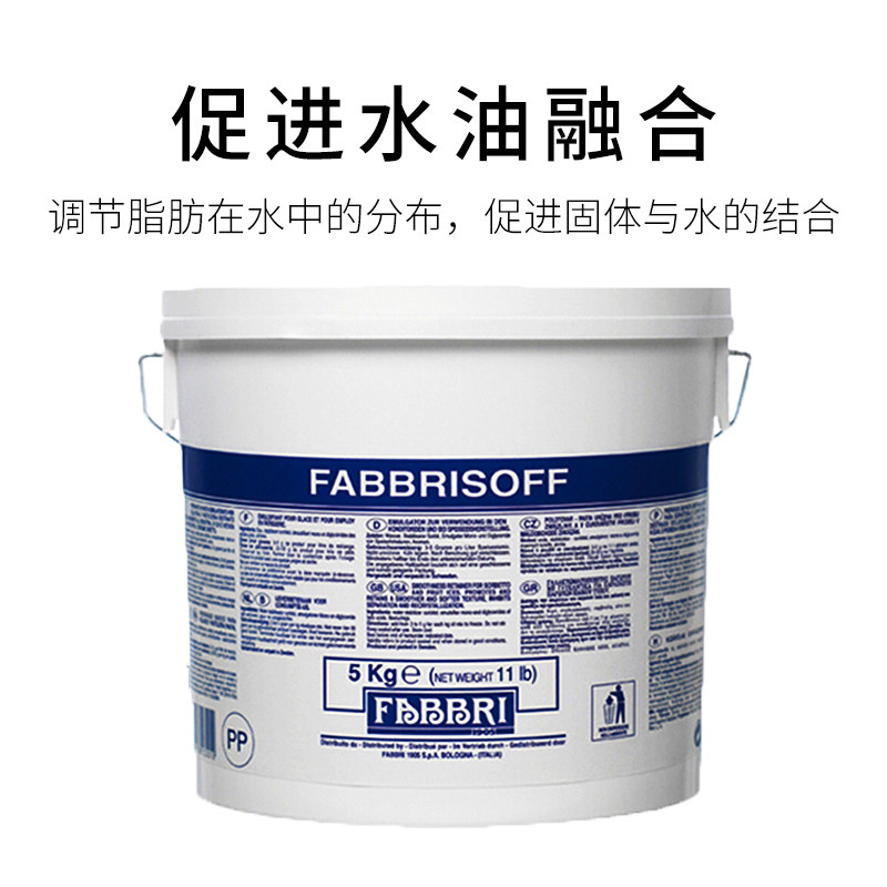 【试用装】意大利FABBRI法布芮冰淇淋饮品店乳化剂200g分装样品_虎窝淘