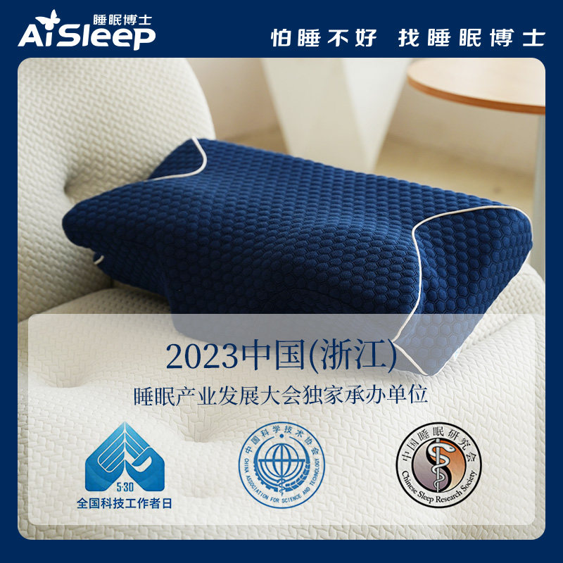 全方位枕头记忆棉护颈枕蝶形枕侧睡护颈椎助睡眠枕头家用睡眠博士_虎窝淘