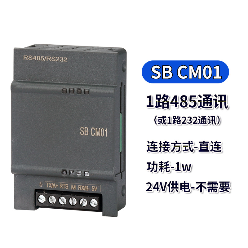 兼容西门子PLC200smart扩展模块模拟量485通讯CM01信号板SB AM03_虎窝淘