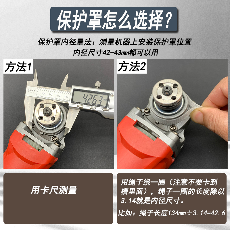 100角磨机改砂轮罩改装125型150型防护罩加厚罩子隔尘保护罩配件_虎窝淘