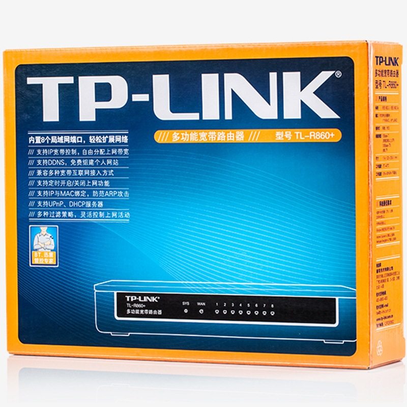 TP-LINK TL-R860+ 8口有线路由器流量带宽控制企业级办公分线器_虎窝淘