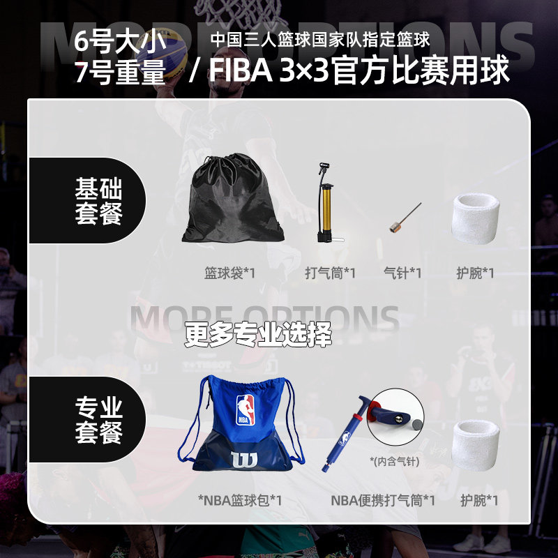 wilson威尔胜黄色3x3室内外3人6号比赛PU篮球FIBA成人3v3专用蓝球_虎窝淘